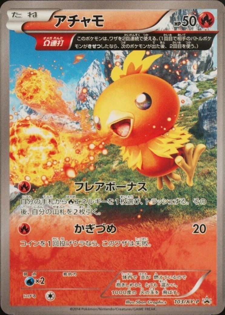 2014 Pokemon Japanese XY Promo Torchic #103 TCG - VCP Price Guide