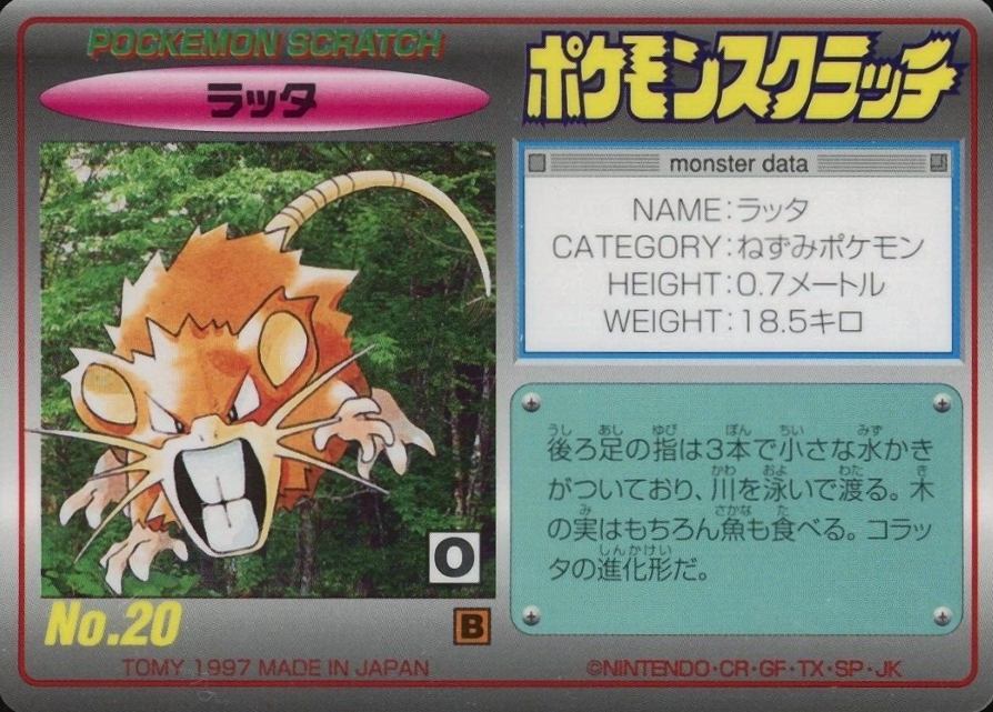 1997 Tomy Pokemon Scratch Cards Raticate #20 TCG - VCP Price Guide