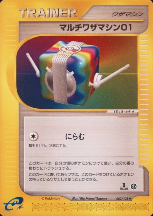2001 Pokemon Japanese Expedition Multi Technical Machine 01 #062 TCG ...