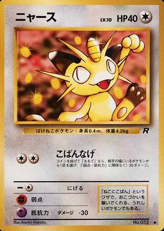 1997 Pokemon Japanese Rocket Meowth #52 TCG - VCP Price Guide
